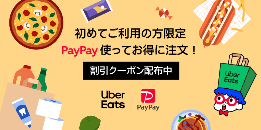【PayPay 限定】初めて Uber Eats をご利用になる方は、 総額最大 6,000 円割引！ | Uber Blog